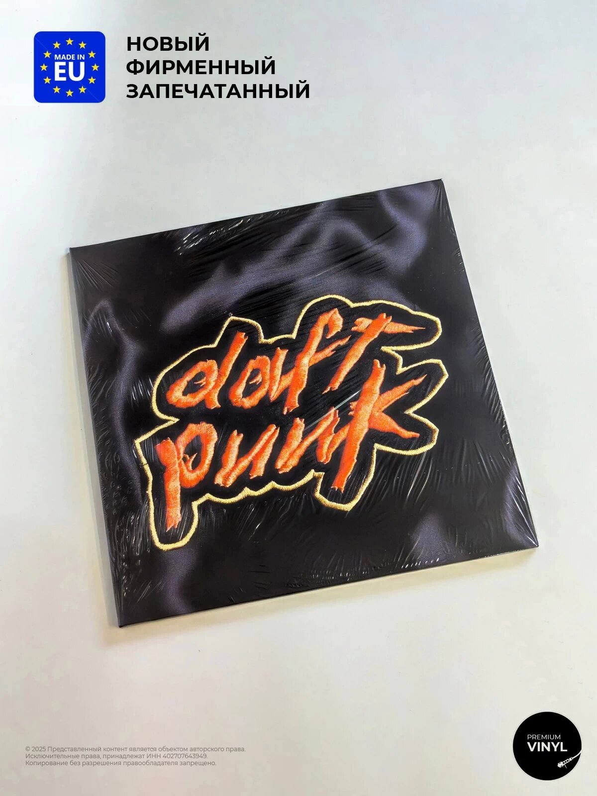 Фирменная виниловая пластинка Daft Punk - Homework (2LP), 2022, Gatefold