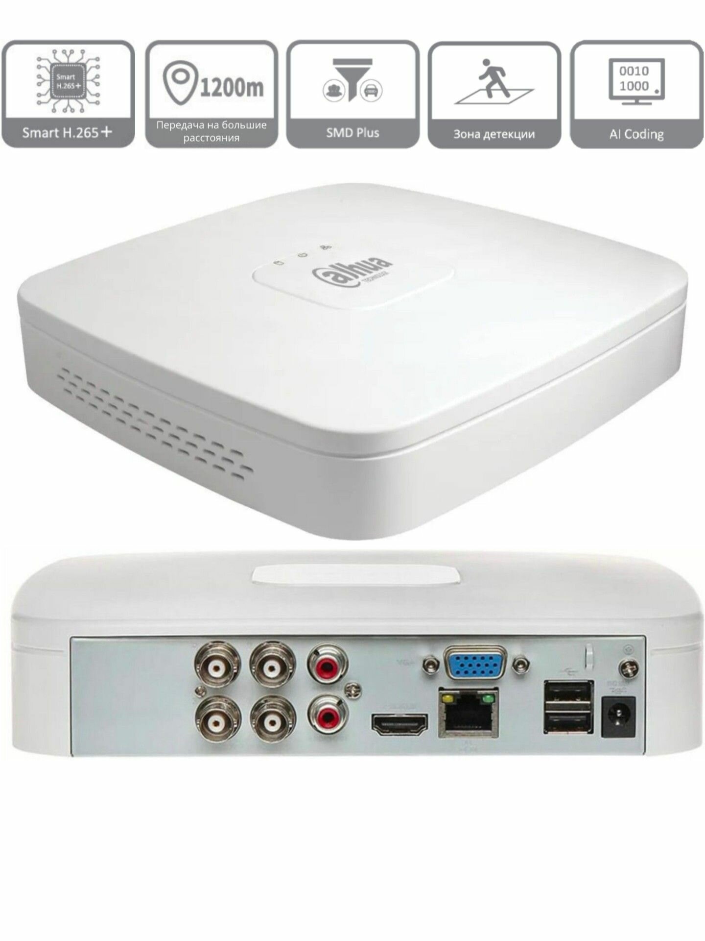 Dahua DH-XVR4104C-I - 4 канальный видеорегистратор для видеонаблюдения HDCVI, XVR-регистратор гибридный 1080N/720p Smart 1U 1HDD WizSense DVR SMD Plus H.265+/H.265, поддержка HDCVI, AHD, TVI, CVBS, IP