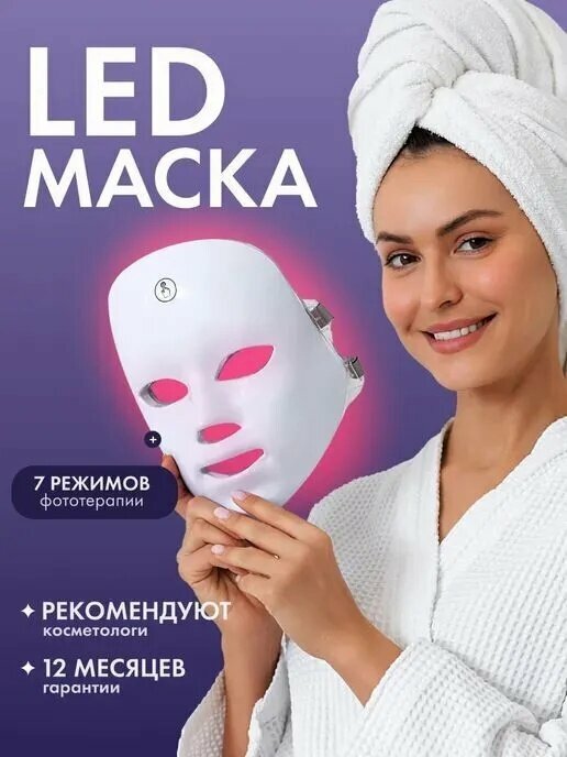 Косметологический комбайн