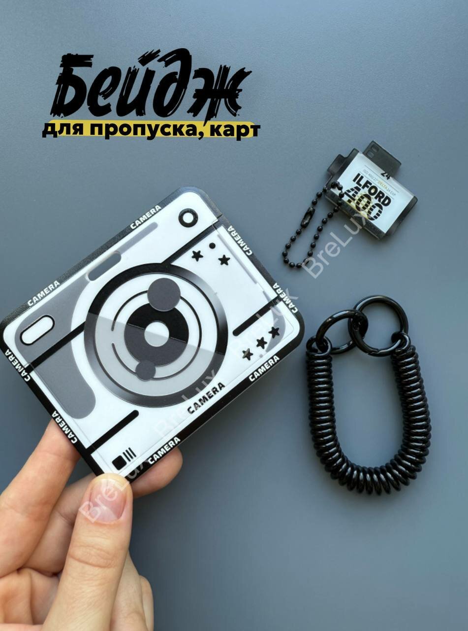 Держатель для бейджа / пропуска / карточки на пружинке Камера