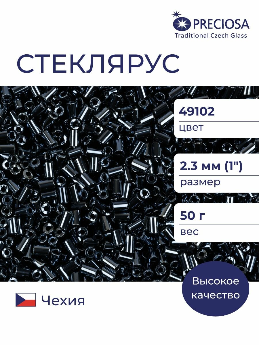 Стеклярус для рукоделия Круглый 50г