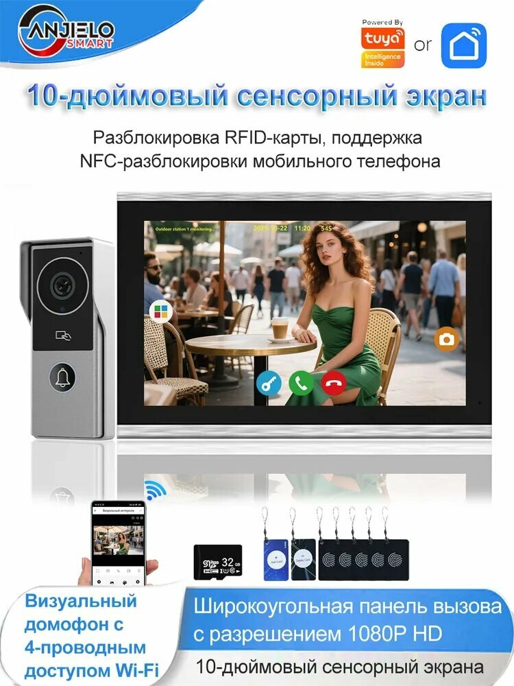 Видеодомофон 4-проводной с сенсорным экраном 7"/10.1", Wi-Fi, NFC, ИК-подсветкой, поддержкой Tuya Smart