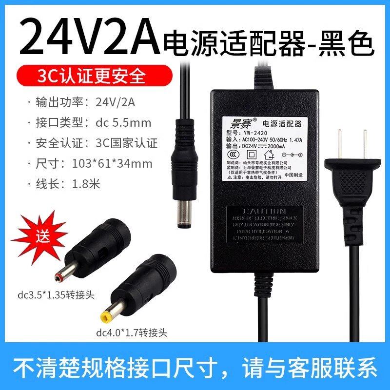 24V 2A DC адаптер питания с кабелем 1,8 м DC5.5 мм - Черный для настольного использования