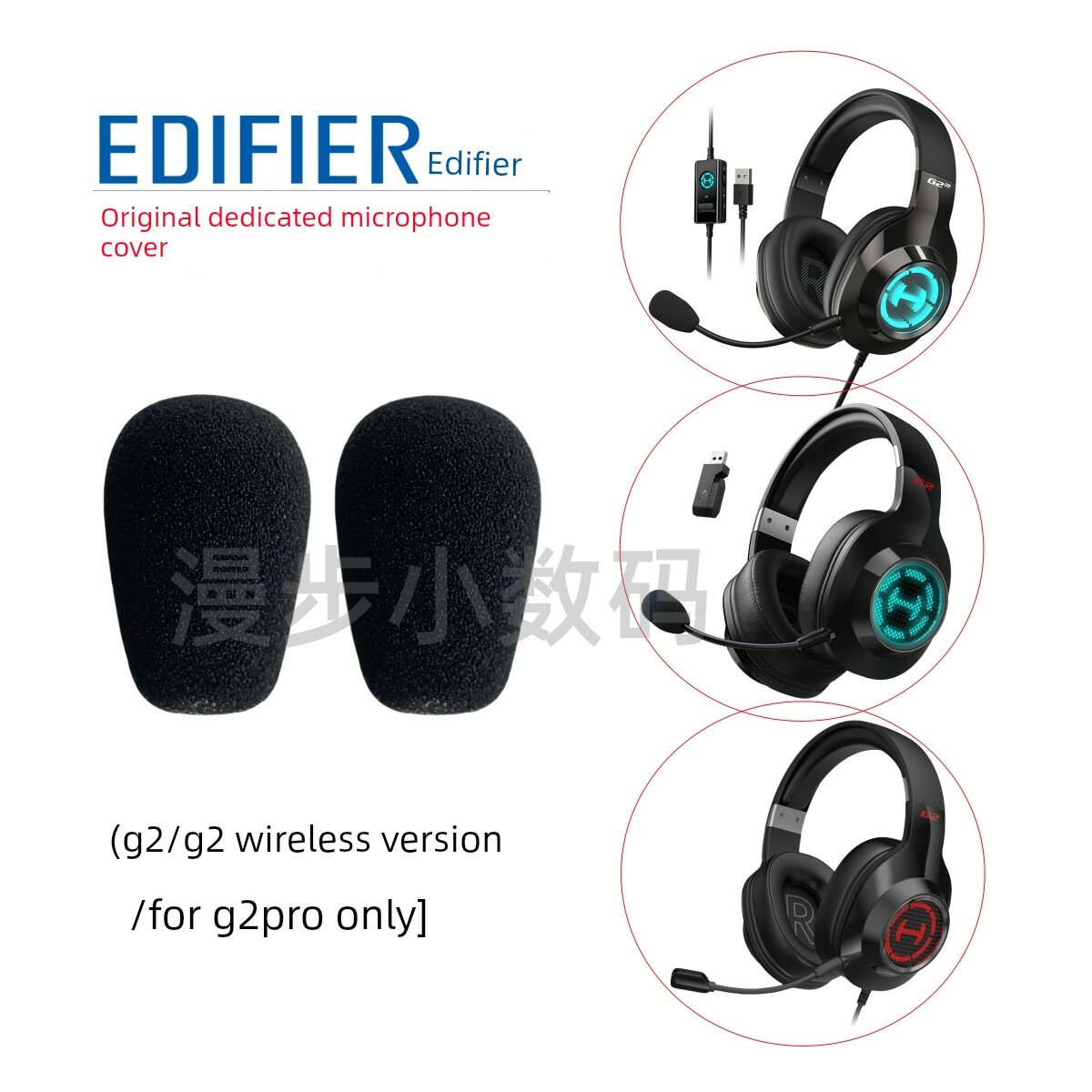 Заменяющие амбушюры для наушников Edifier G2, G2 беспроводные, G2PRO, черный цвет, две штуки