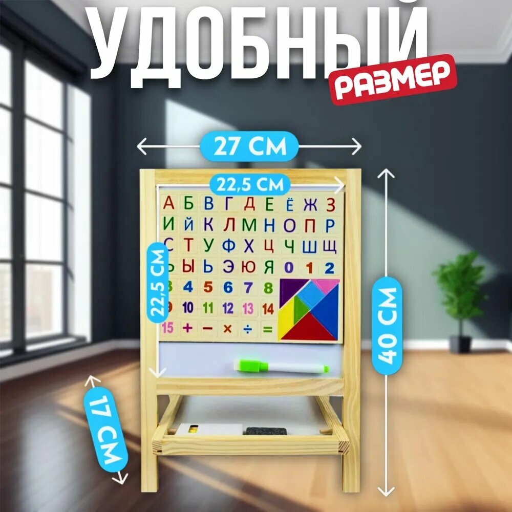 Мольберт детский — фото 1