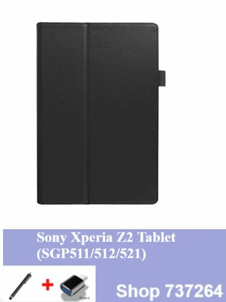 Защитный чехол для Sony Xperia Z2 Tablet (SGP511/512/521)