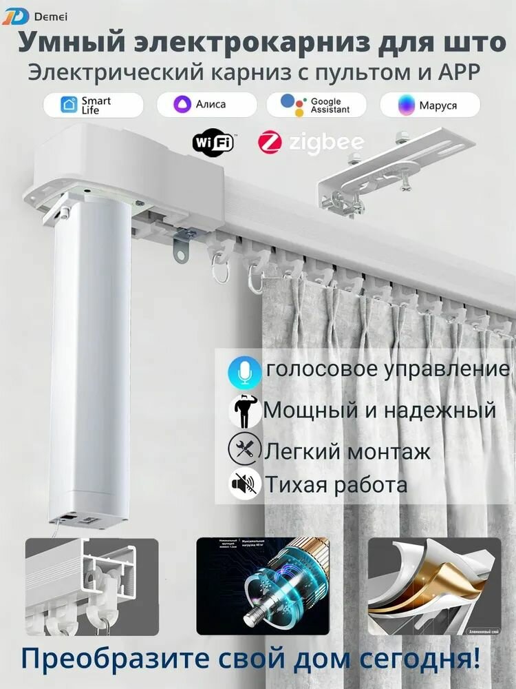 Карниз для штор из профиля 1 ряд Прямой