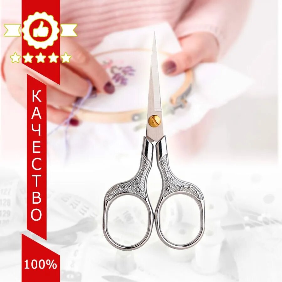 Компактные серебристые ножницы для рукоделия и творчества, 12 см, острые лезвия 4,5 см, удобные для вышивки, скрапбукинга и бумажных работ