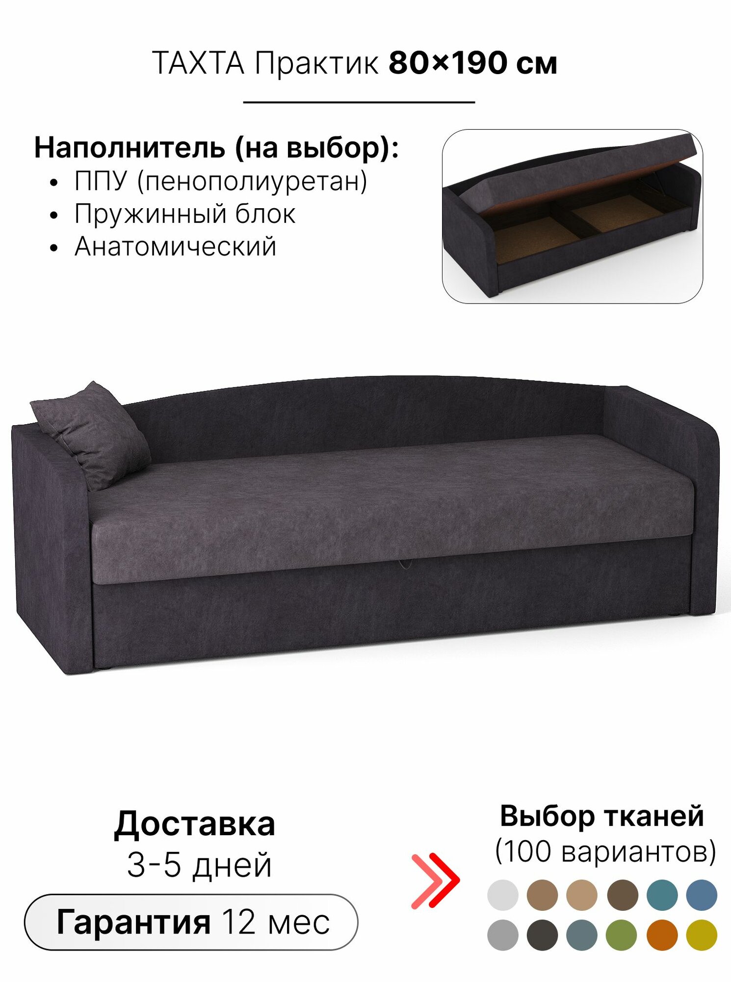 Кровать-тахта Практик 80 см, односпальная, подъемный механизм, ящик, велюр серый RS 16+17