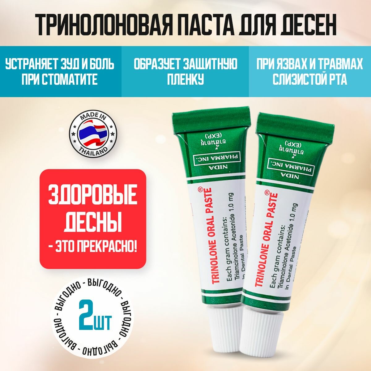Лечебное средство