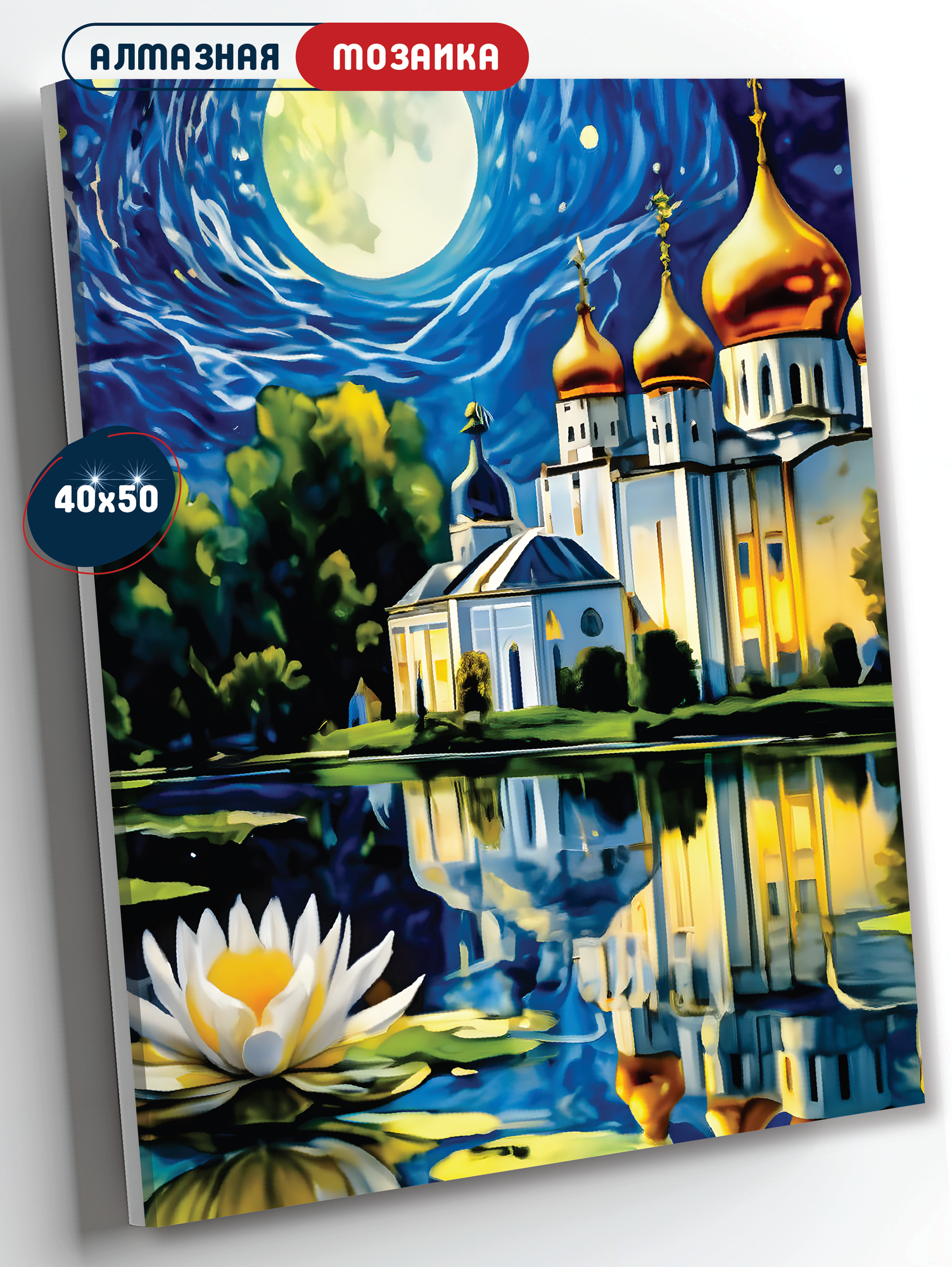 Алмазная мозаика 40х50 на подрамнике картина стразами алмазная вышивка пейзаж