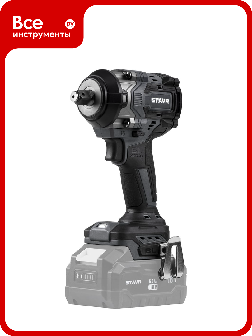 Гайковерт ударный Ставр 18V UNI-M, 1/2", 650 Нм, BL STAVR SWI 18BL-650V (без АКБ и ЗУ), 9022300050