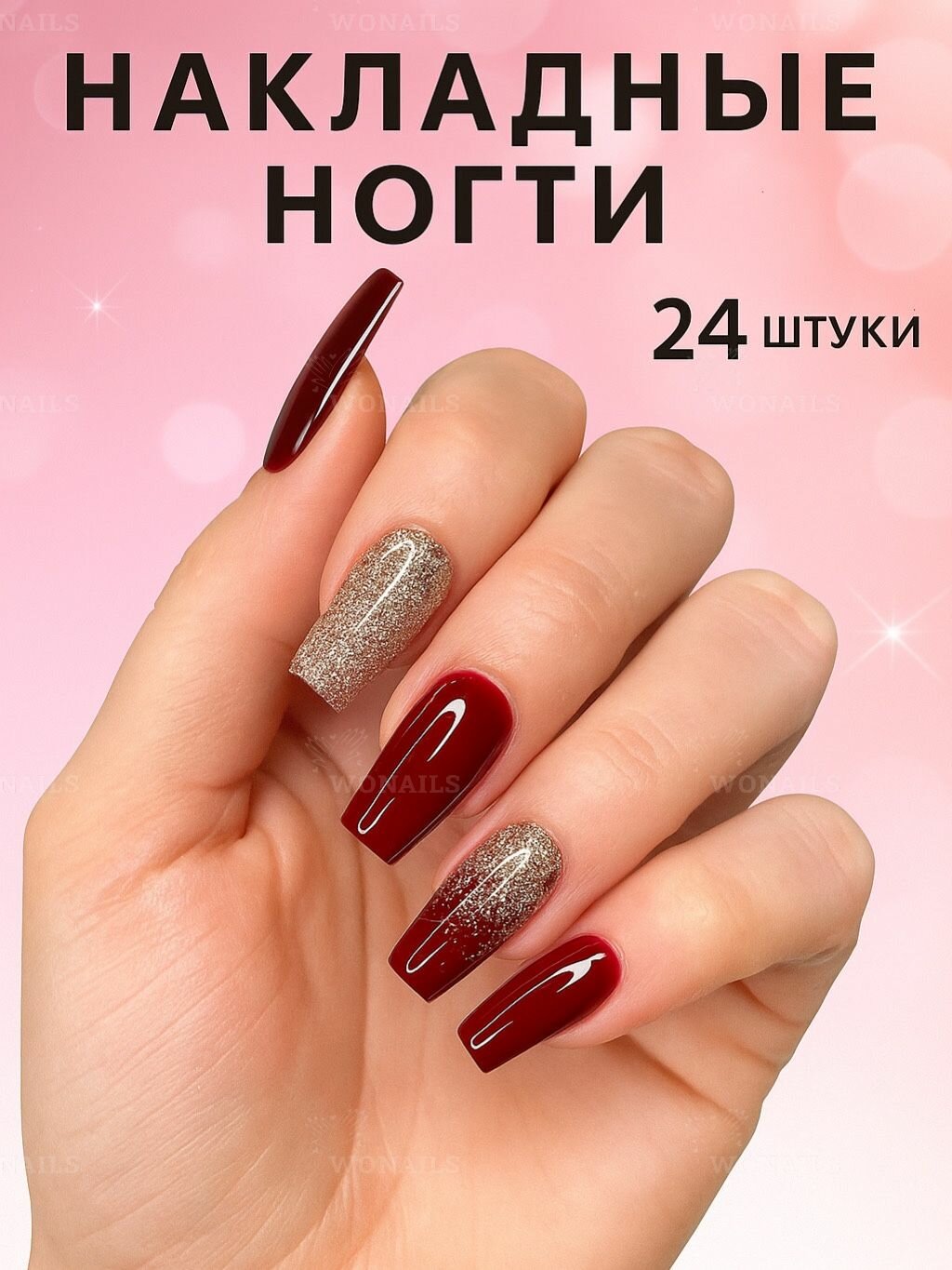 Накладные ногти с дизайном