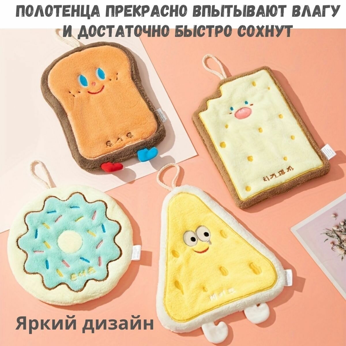 Полотенце для лица, рук