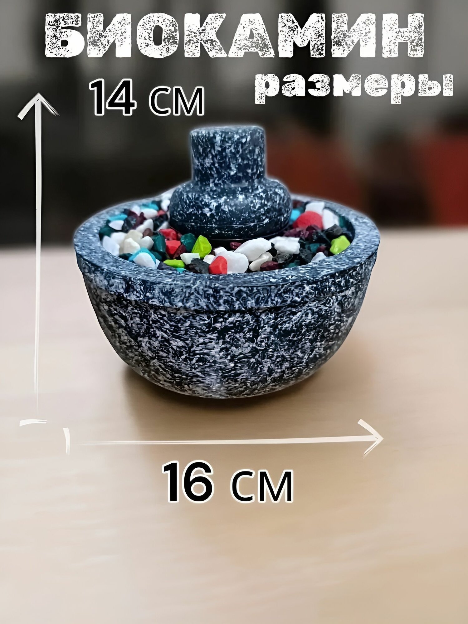 It's my Love Биокамин Карельский базальт Настольная установка