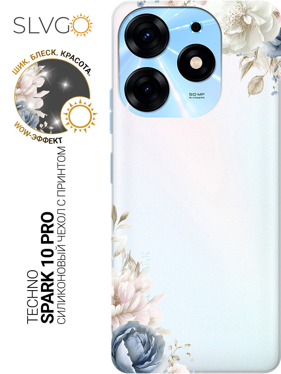 Силиконовый чехол на Tecno Spark 10 Pro с принтом Облачные бутоны, trn
