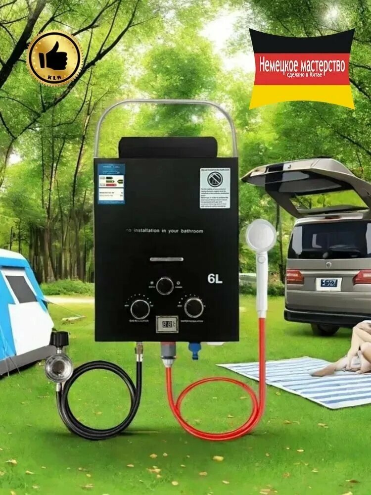 Водонагреватель газовый Портативный газовый водонагреватель для, 12 кВт, 6Л/мин, быстрый и мгновенный нагрев, встроенный, для дома или кемпинга на открытом воздухе