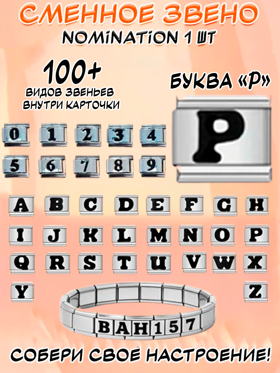 Шарм, металл