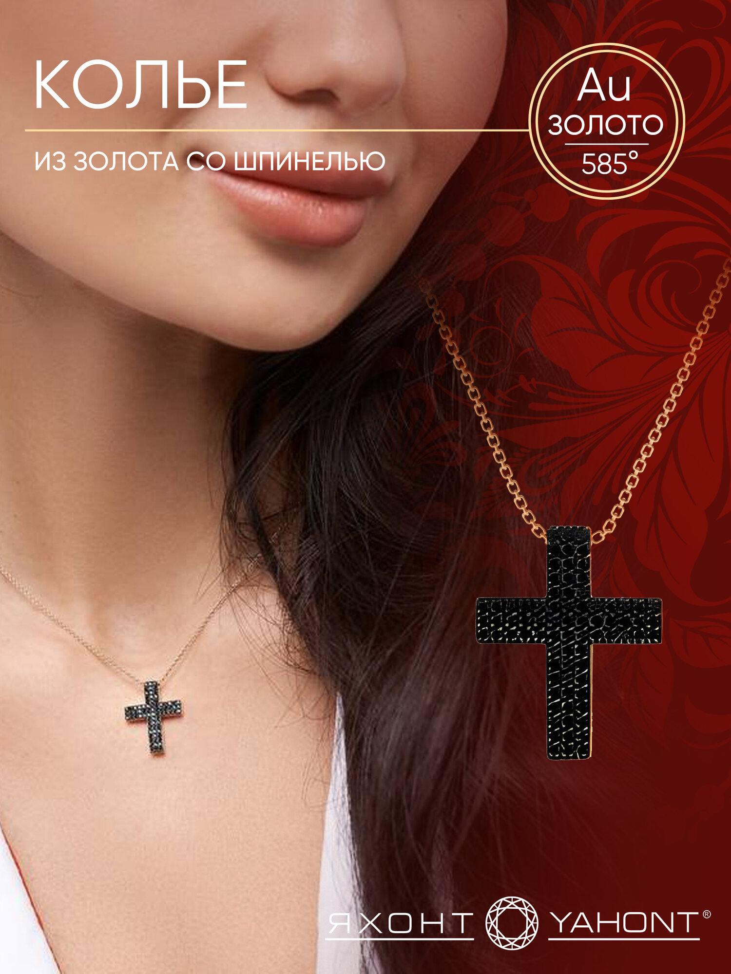 Колье, красное золото, 585 проба, шпинель