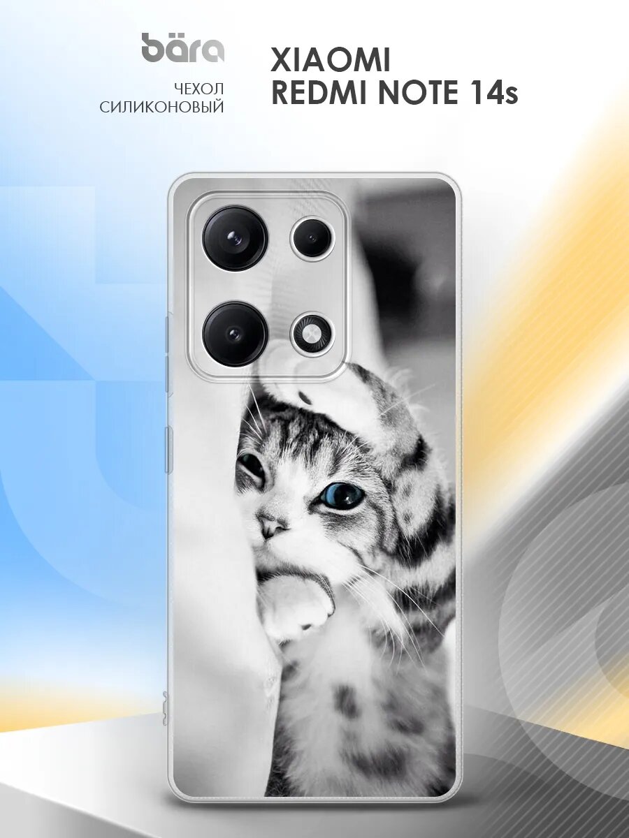 Чехол на Xiaomi Redmi Note 14s, Сяоми Редми Ноте 14с, накладка, с рисунком