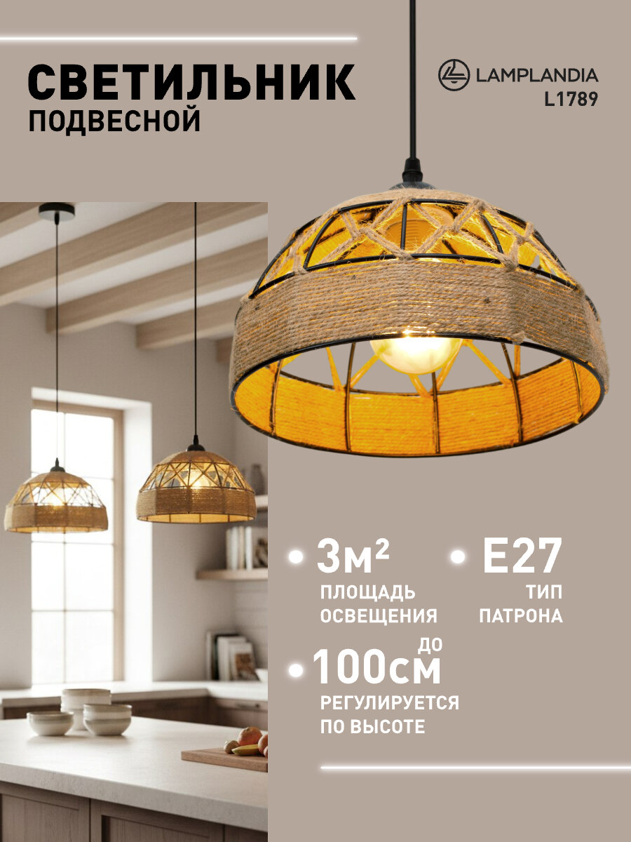 Светильник подвесной Lamplandia L1789 ZARA CONE BLACK , Е27*1 макс 40Вт