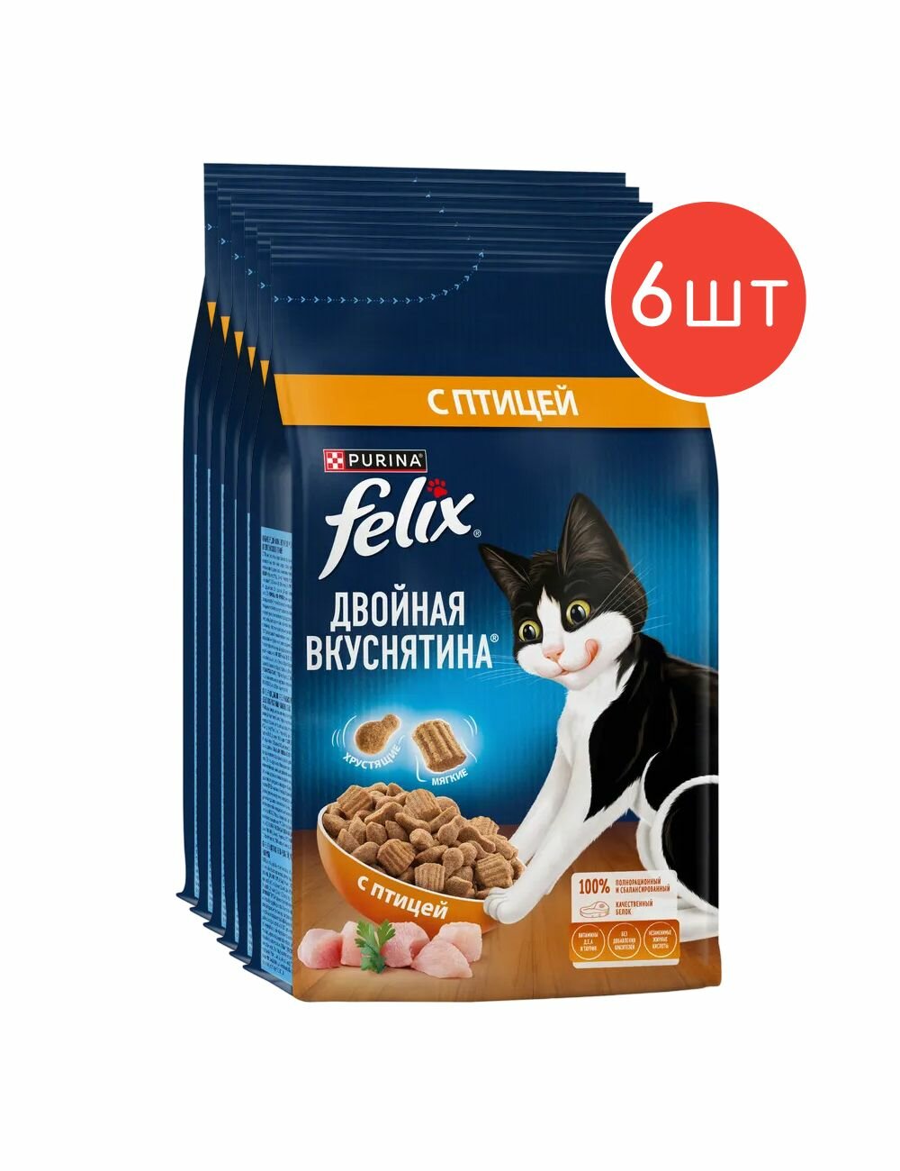 Сухой корм FELIX Двойная Вкуснятина с птицей 1.3кг 6шт