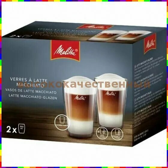 Стакан с двойными стенками 200 мл 2 шт прозрачный