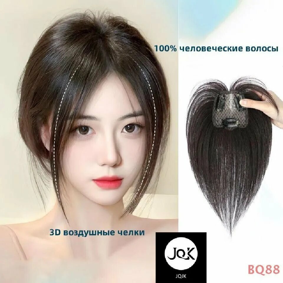 100% настоящих волос /Теменная накладка из натуральных волос Длина 25CM
