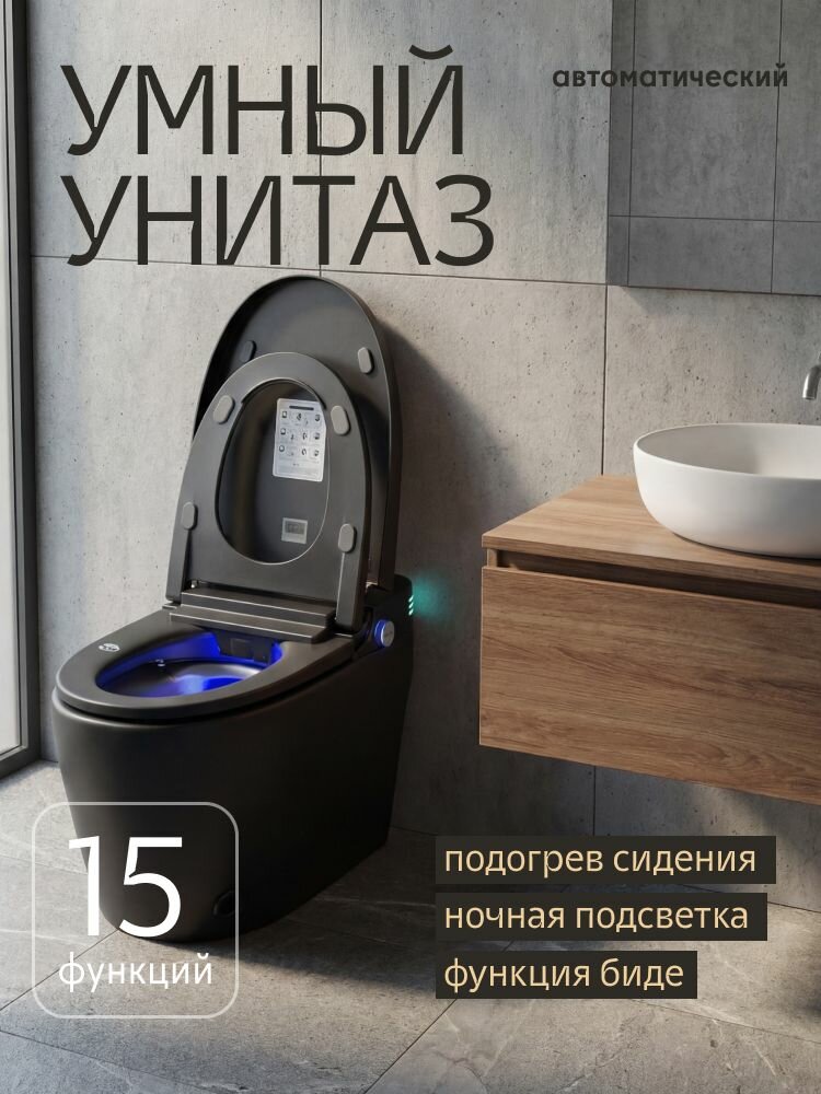 Умный унитаз с бачком MonoX чёрный (выход в стену) автомат. Максимальная комплектация: Биде, подогрев сиденья, сушка, UF очистка. Автоматическое поднятие/опускание крышки.