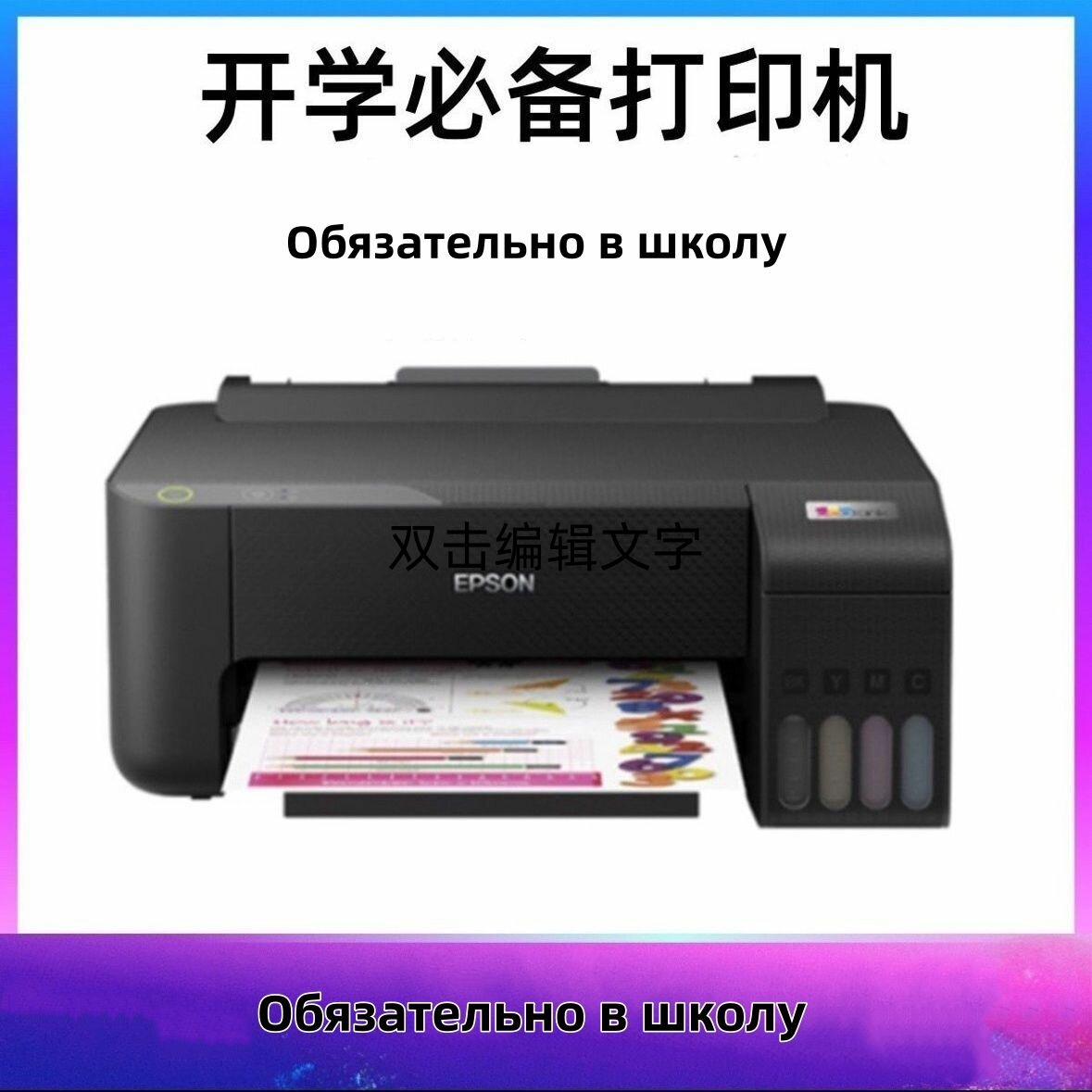 Epson Принтер струйный L1258, A4+USB+WIFI с 4 флаконами оригинальных чернил , черный