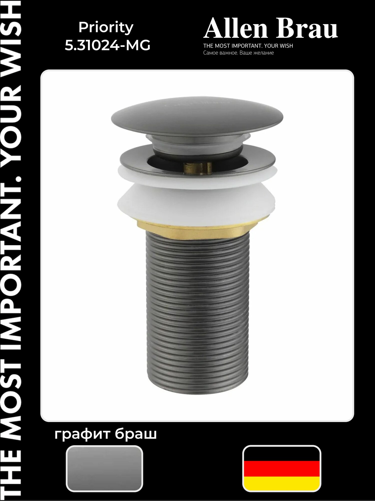 Донный клапан для раковины Allen Brau Priority 5.31024-MG, графит браш, без перелива