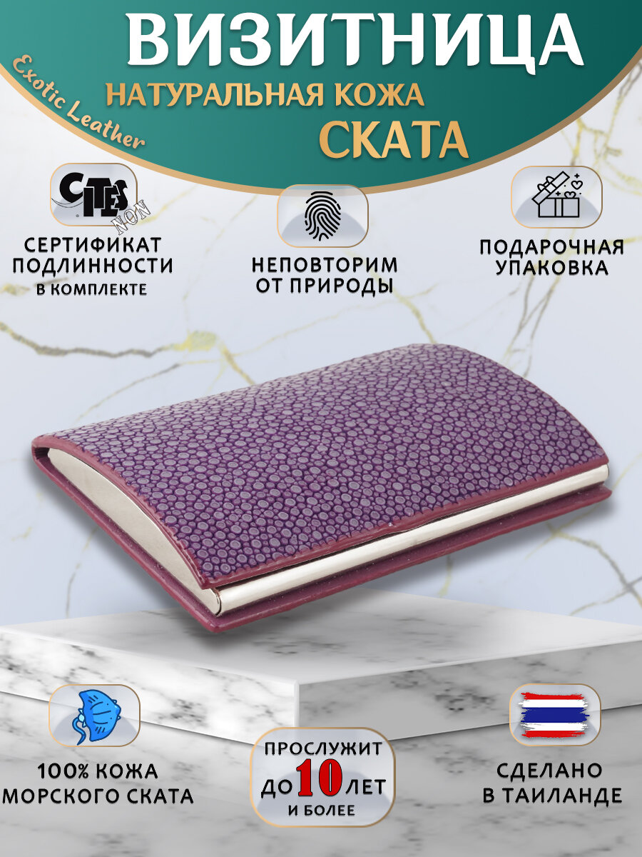 Визитница