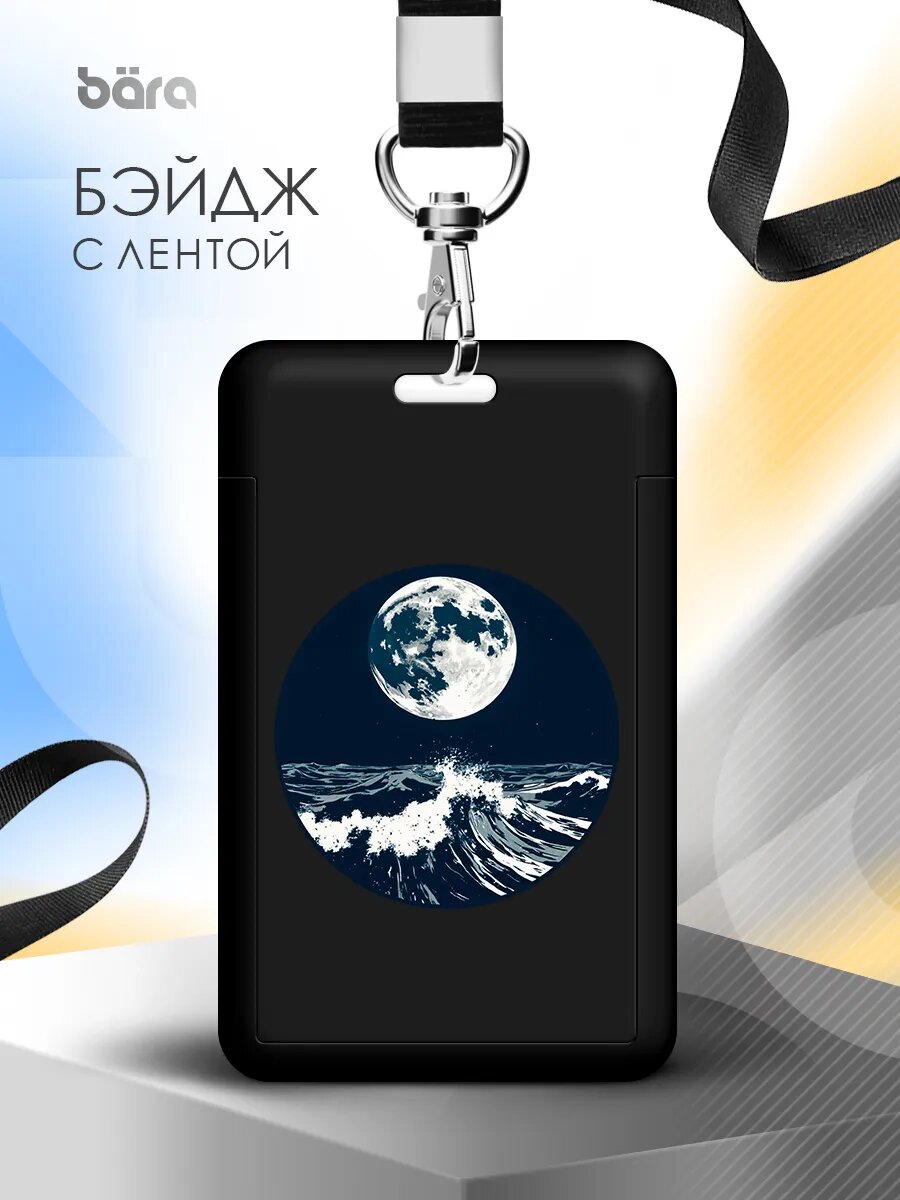 Бейдж для пропуска с лентой пластиковый, бейджик с картинкой