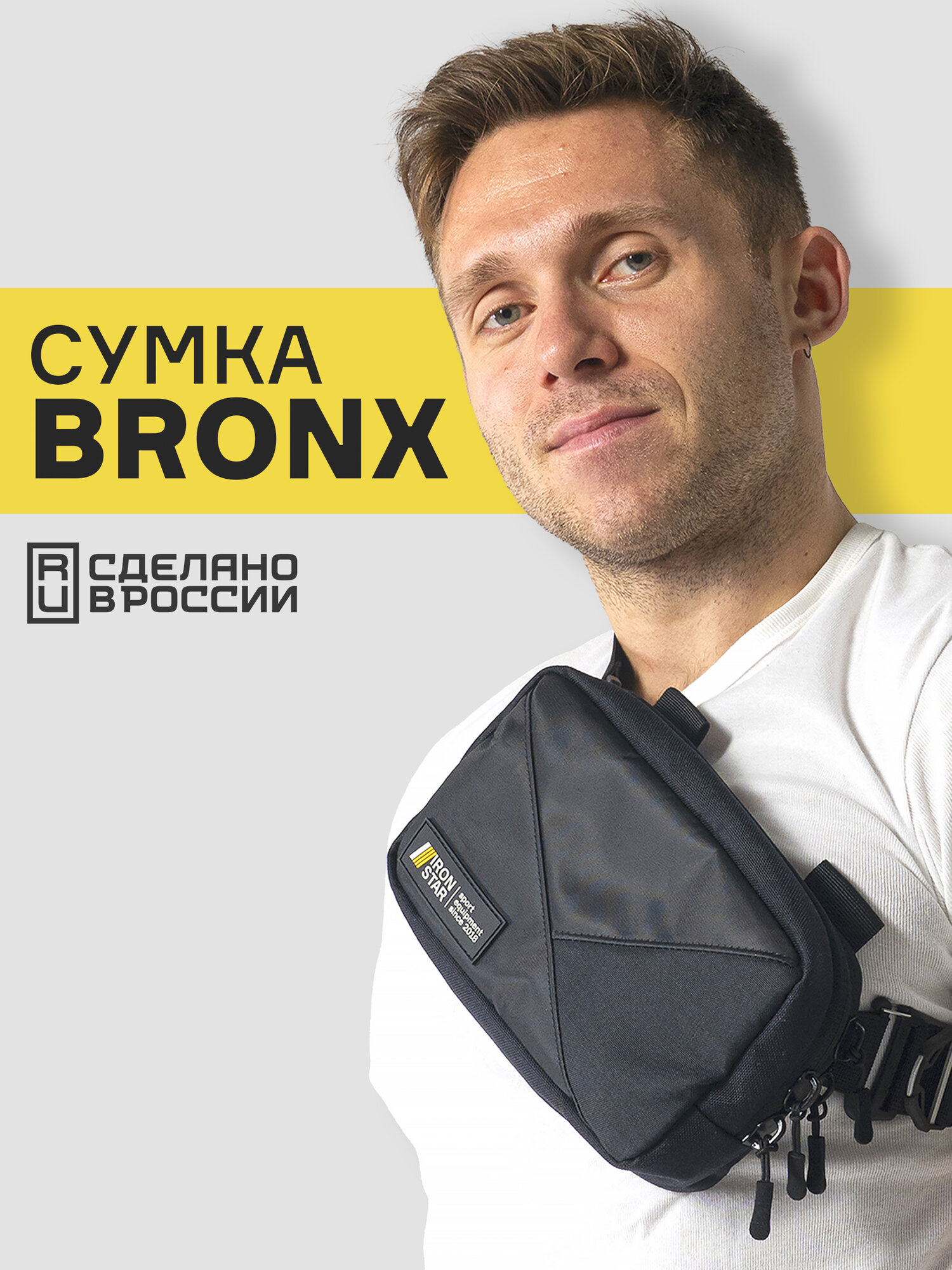 Сумка поясная Iron Star Bronx