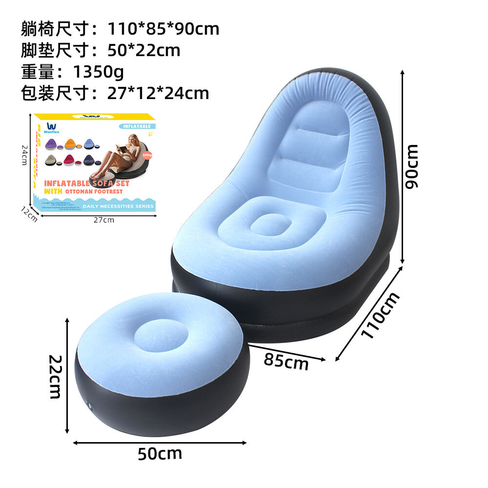 Складное надувное кресло-диван с подставкой для ног, флокированное домашнее ленивое кресло-реклайнер, портативный надувной диван для улицы