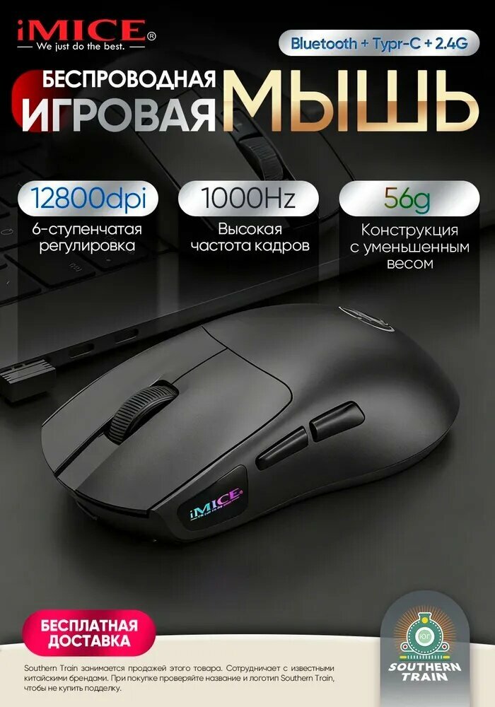 IMICE Игровая мышь беспроводная Г900, черный