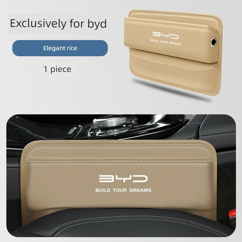 Коробка для хранения в щель автомобиля BYD Seagull бежевый, одна штука