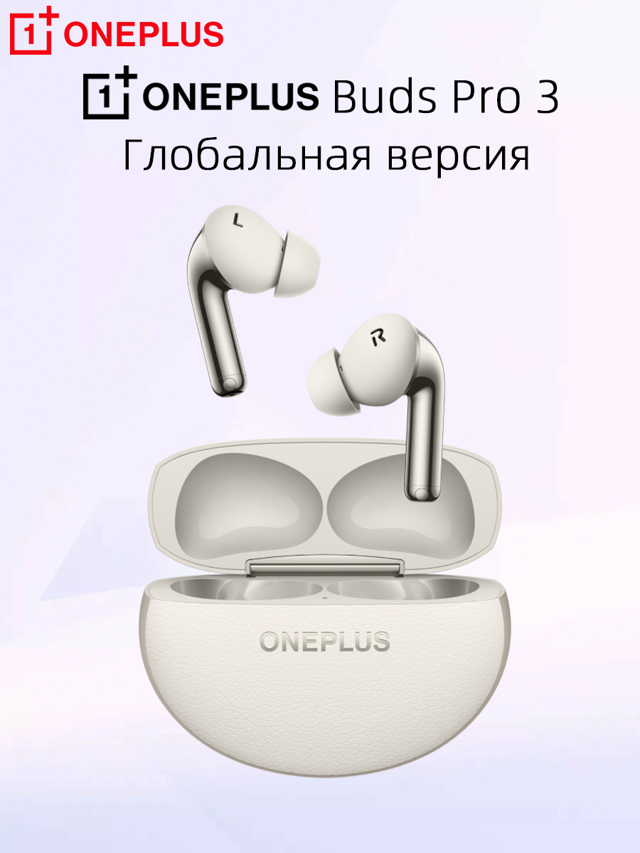 Глобальная версия Oneplus Buds Pro 3 Настоящие