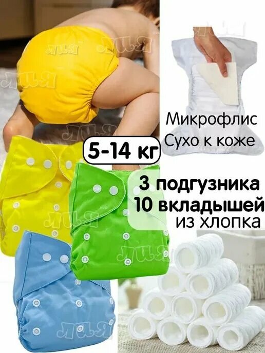 3ШТ детских многоразовых подгузников, штанишки для ползания