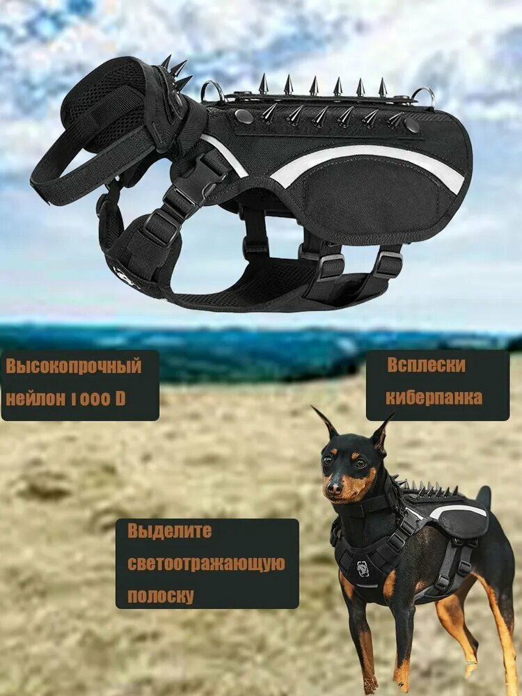 Шлейка для собачьего жилета с шипами для собак маленького и среднего размера, M