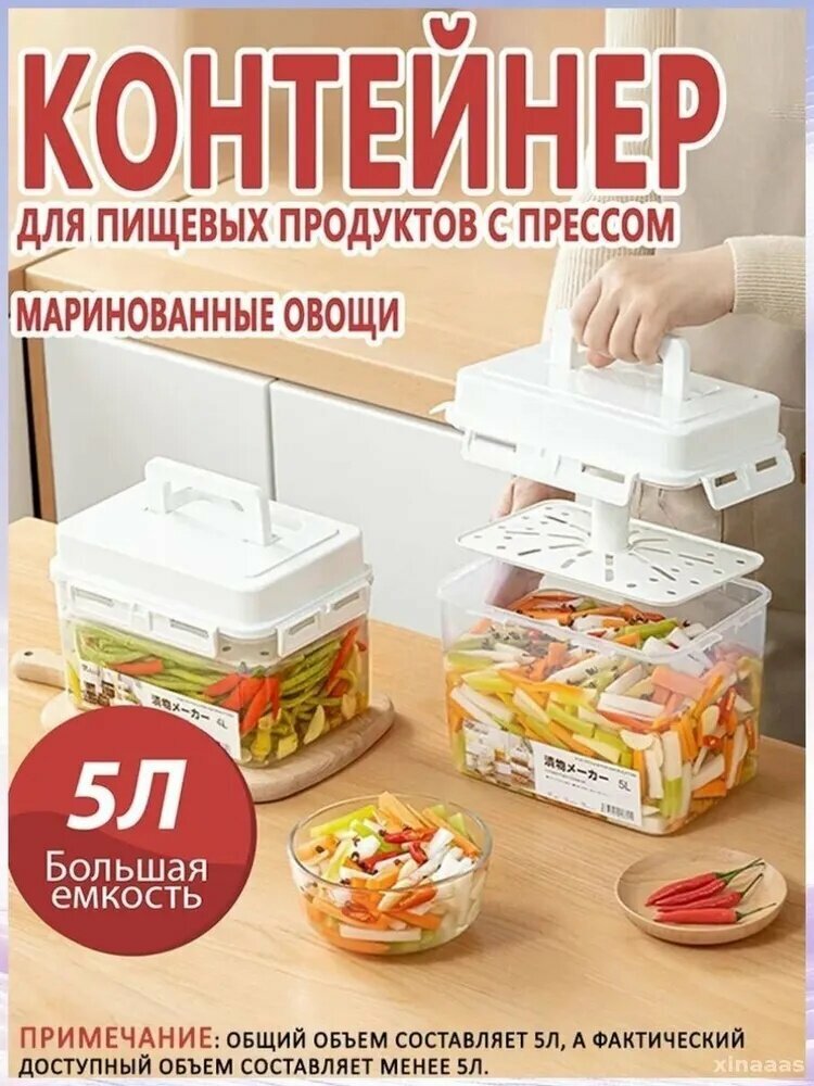 Кадка для засолки, ABS пластик, 5 л