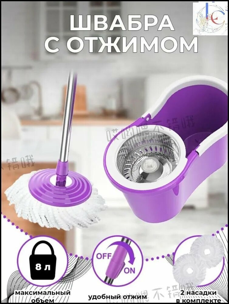 Швабра Уборка, длина 125 см, швабра с отжимом фиолетового цвета, телескопическая ручка и насадка в комплекте