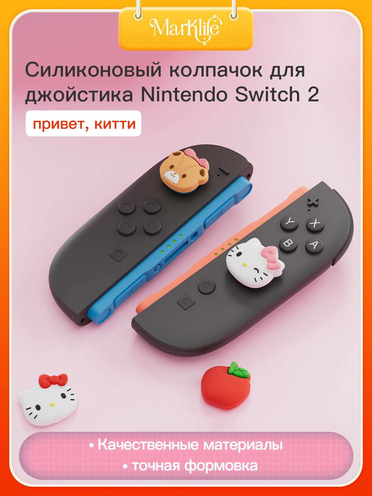 Насадки на стики для Nintendo Switch 2, силиконовые колпачки на джойстик, аксессуары для геймпада и Joy-Con, Thumb Grip Caps