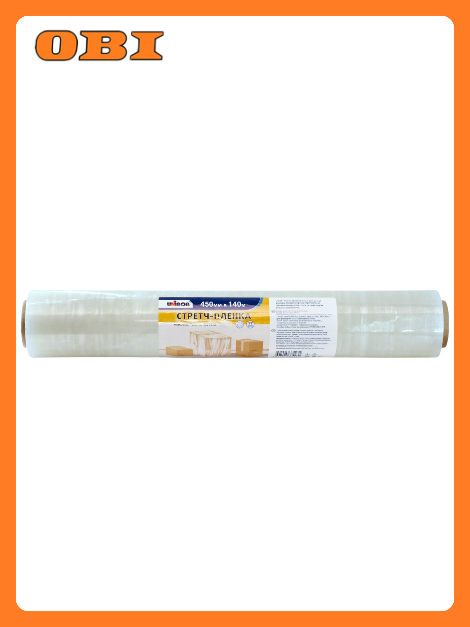 Стретч-плёнка Unibob, полиэтилен, 0,45x140 м, 17 мкм, бесцветная