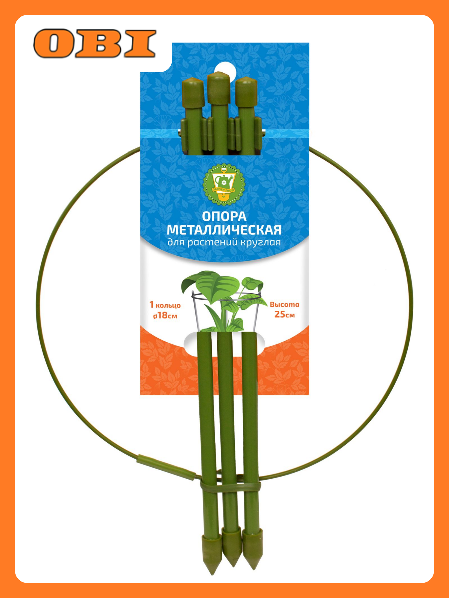 Опора GARDEN SHOW, круглая, разборная, металл, зеленая, 18x25x18 см