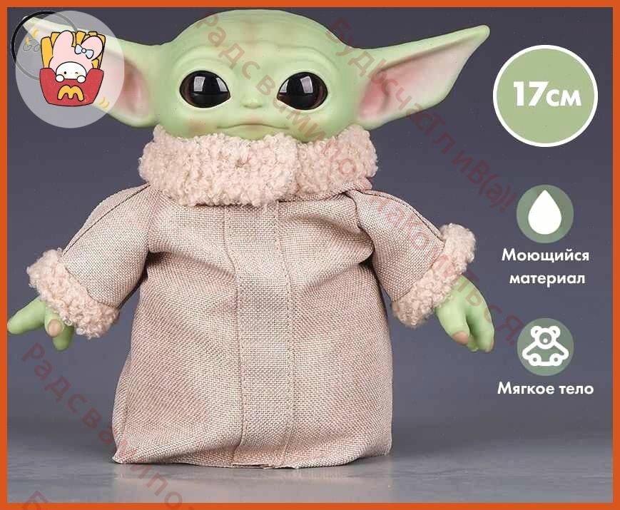 Фигурка Звездные Войны Малыш Йода Грогу плюшевая / Star Wars baby Yoda Grogu (17см, пакет)