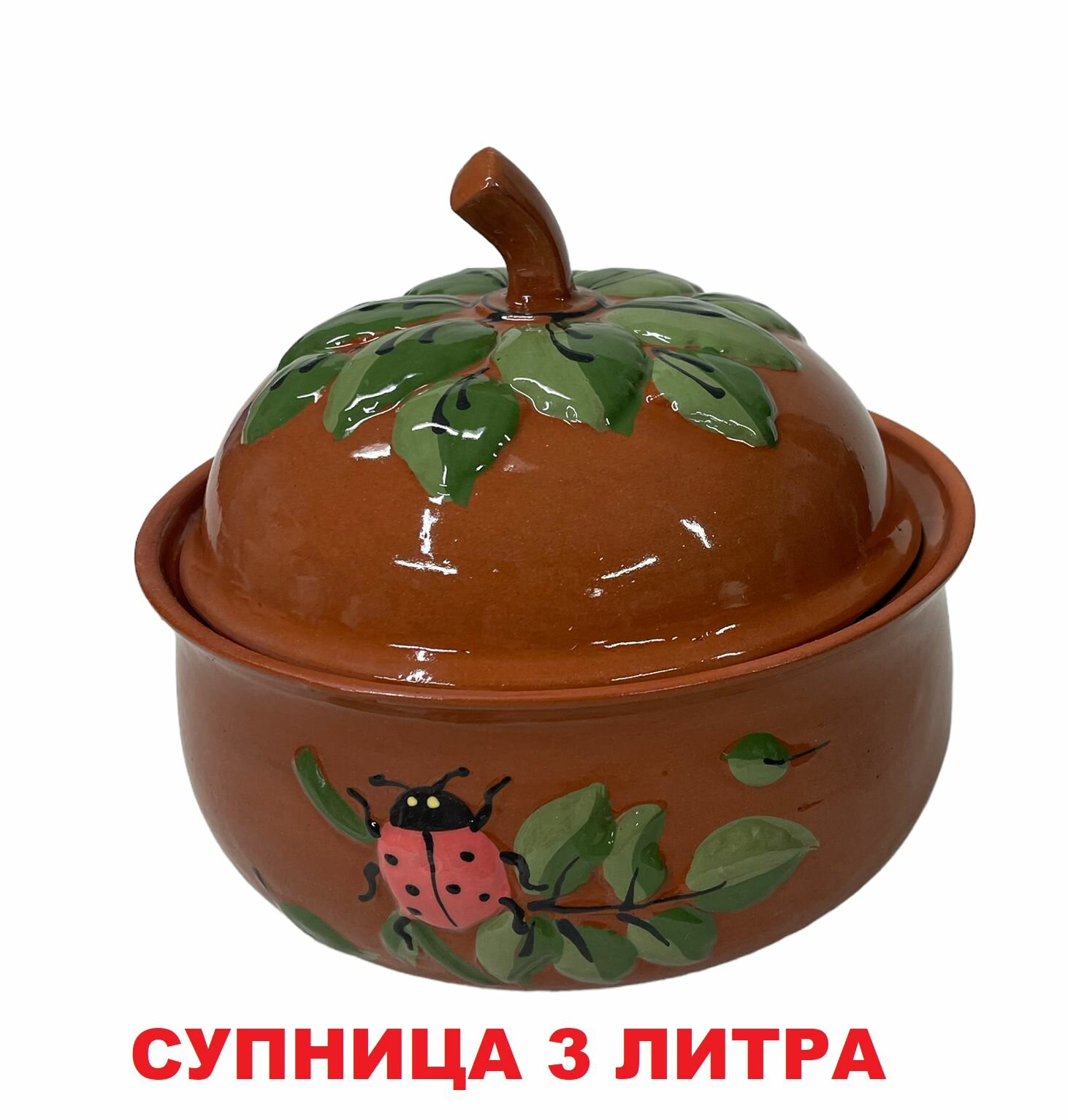 Супница глиняная керамическая луговая 3л