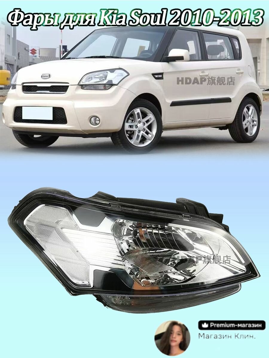 Фара автомобильная