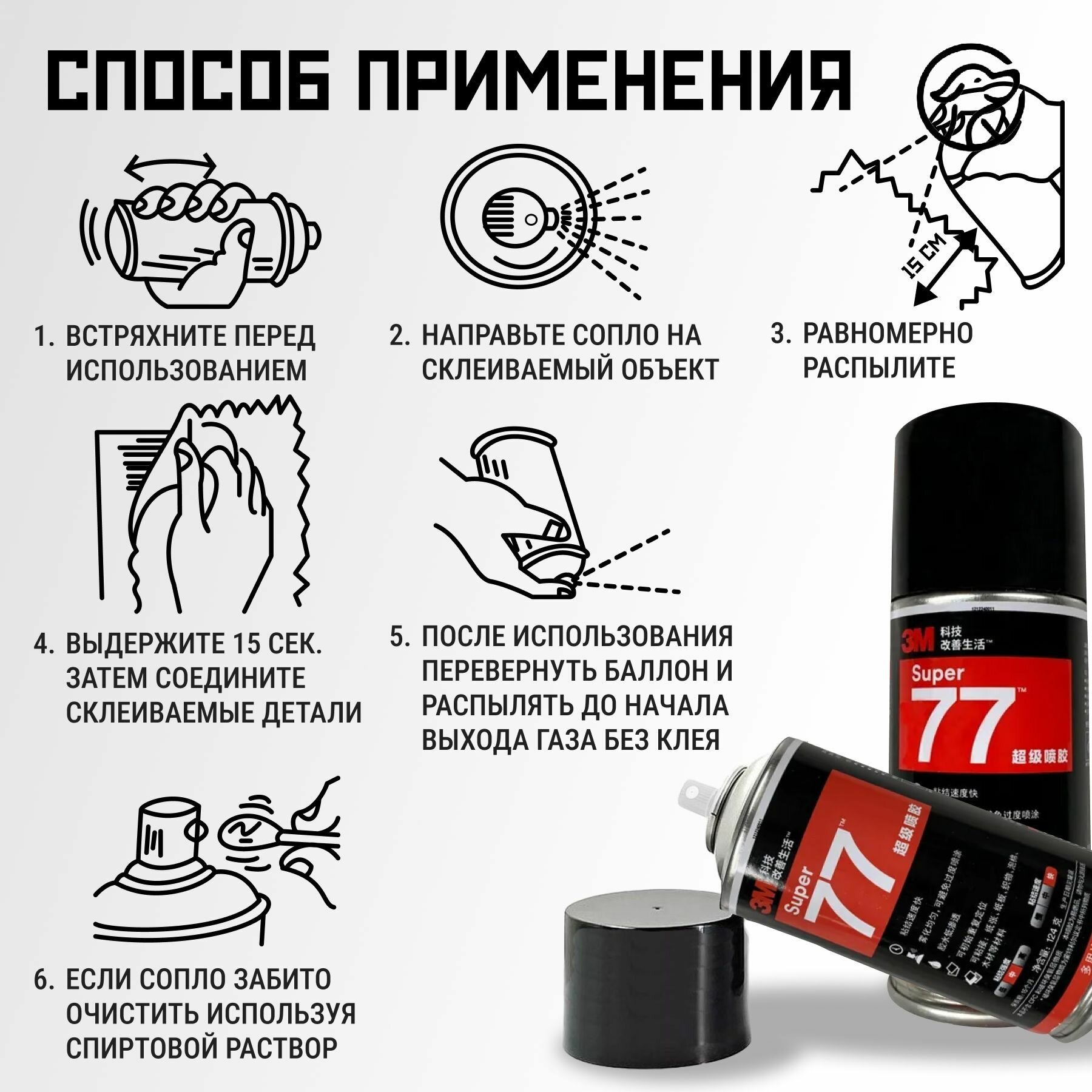 Клей строительный 124 мл 0.2 кг, 1 шт.