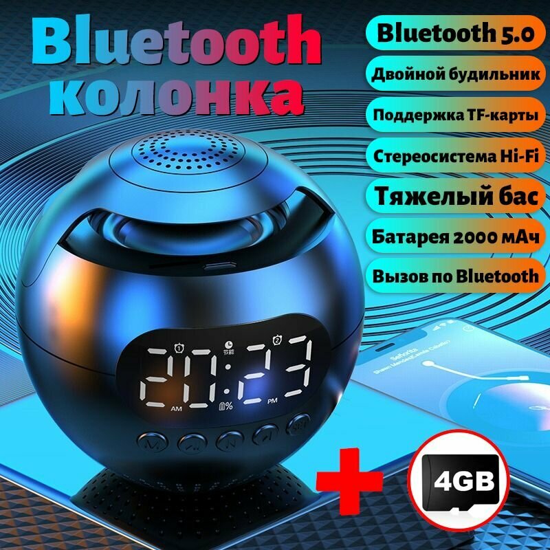 Умная колонка с двойным будильником и мощным басом. Поддержка TF/Bluetooth, портативная, с часами.